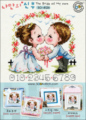 卡通婚礼摆件十字绣