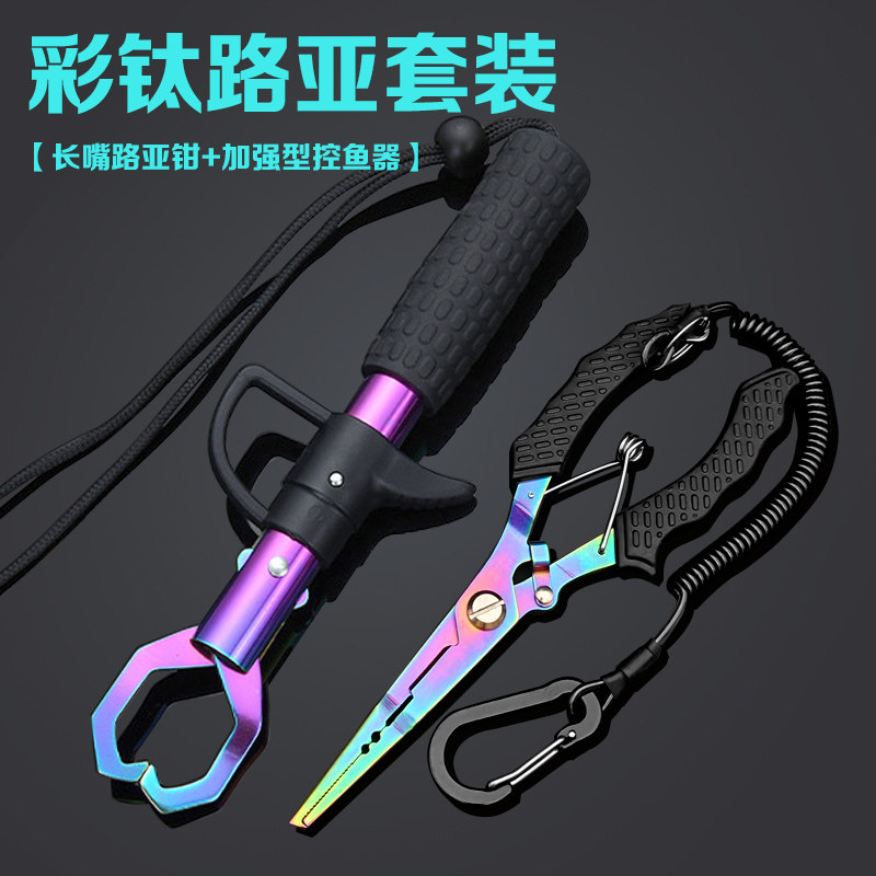 路亚钳控鱼器套装黑色手柄彩钛防锈涂层剪线夹铅开环控鱼夹带手绳