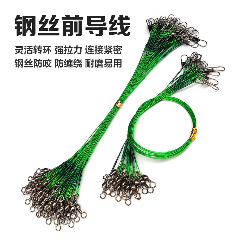 钢丝前导线路亚假饵专用子线组包塑精绑防咬耐磨B型环八字环套装