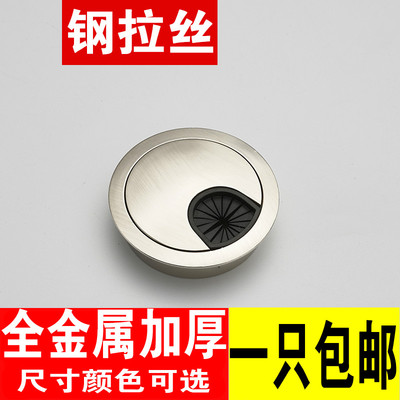 电脑桌金属合金桌面穿线孔盖线盒50 53 60办公书桌装饰盖圆形盖子