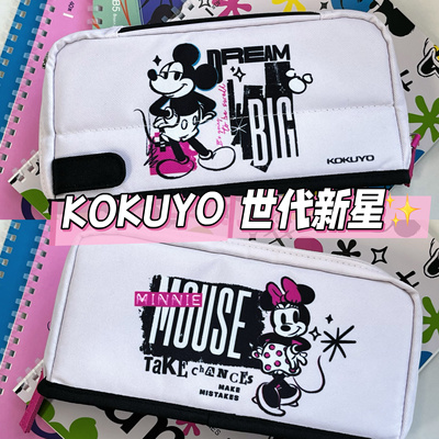 KOKUYO国誉世代新星塔卡沙联名可站式立大容量HACO学生笔袋