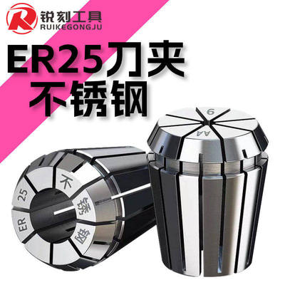 高精度ER25刀夹螺母数控雕刻机主轴弹性er25UM防锈螺帽不锈钢夹头