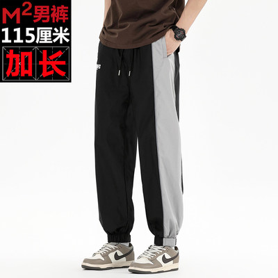 高个子加长宽松冰丝速干休闲裤