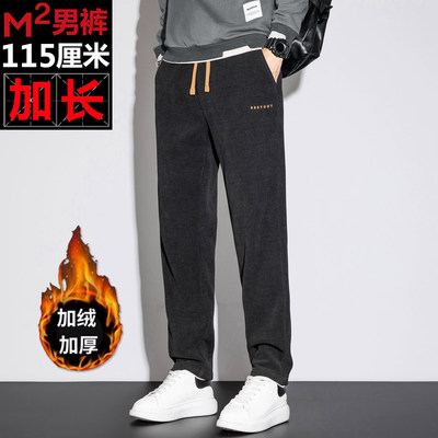 M2灯芯绒加绒加长小脚裤110cm115