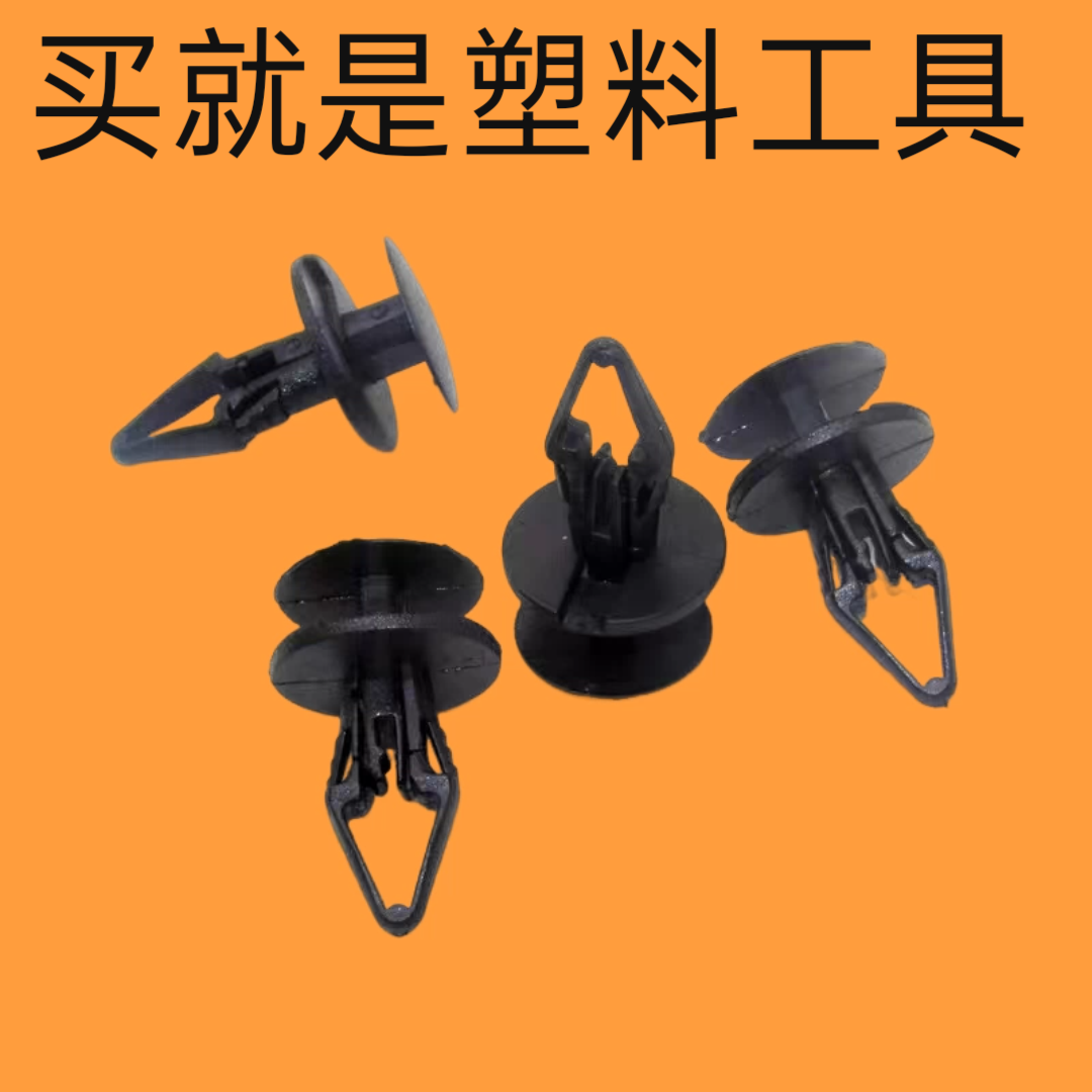 适配别克GL6 GL8君越 昂科旗 昂科威保险杠中网水箱盖板卡扣卡子