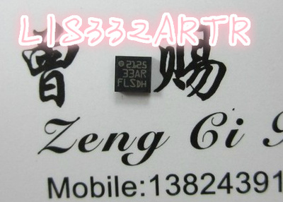 现货 丝印33AR 全新LIS332ARTR，贴片16-VFLGA，原装进口