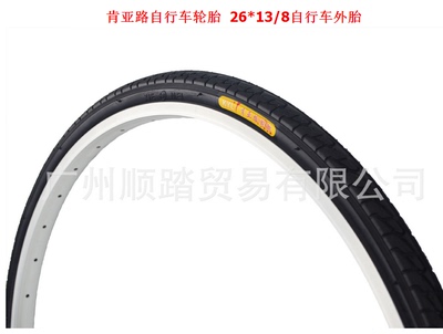 自行车加厚内胎外胎轮胎26*1 3/8寸37-590加厚内外胎26X138单车