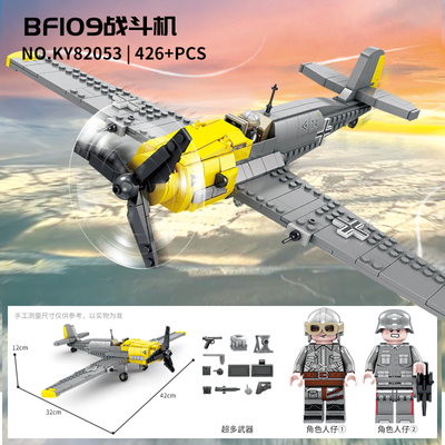 BF109战斗机二战益智拼装积木模型8岁9儿童拼砌玩具礼物开智82053