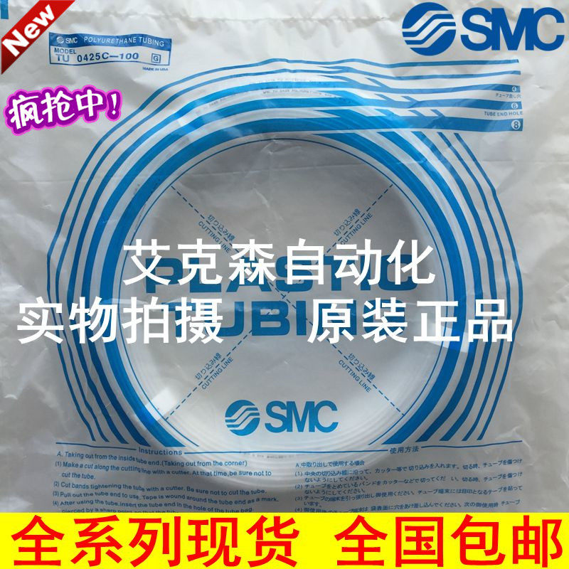 SMC原装气管TU0425/0604/0805/1065/1208/1610/B/BU/W/C/G/R-100_虎窝淘