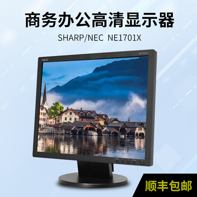 NEC  NE1701X 17英寸方屏液晶显示器壁挂监控工控线切割