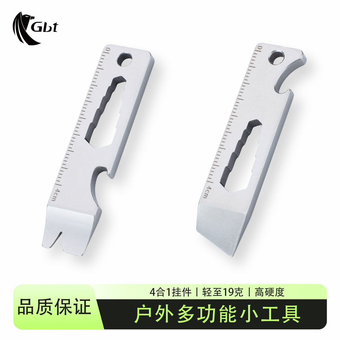 不锈钢随身撬棍开瓶器起钉器口袋组合工具装备刻度尺