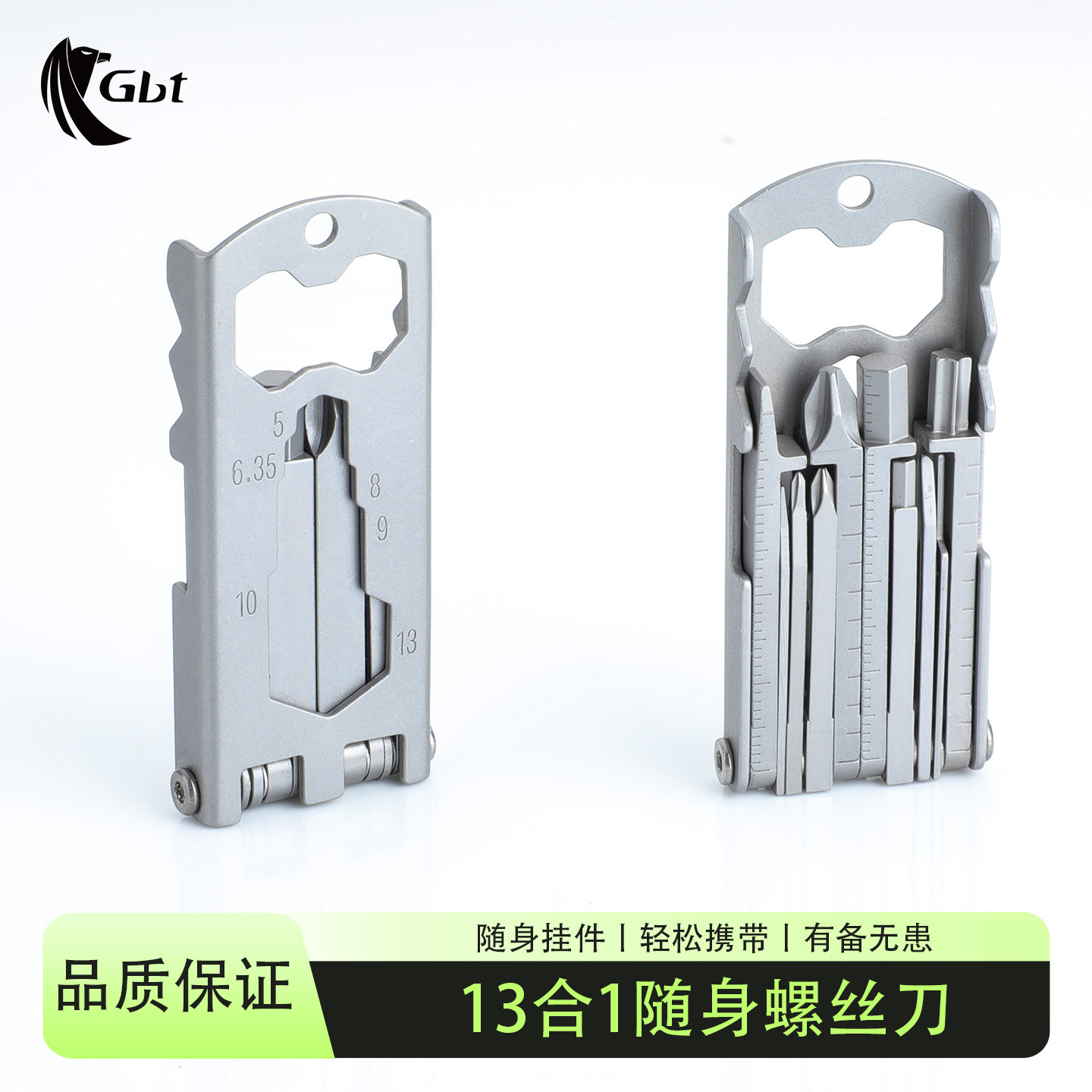 不锈钢13合1多功能螺丝刀便捷式折叠组合工具口袋装备