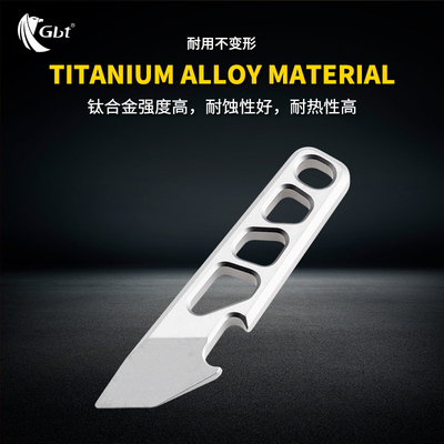 GBT钛合金撬棍开瓶器钥匙挂饰