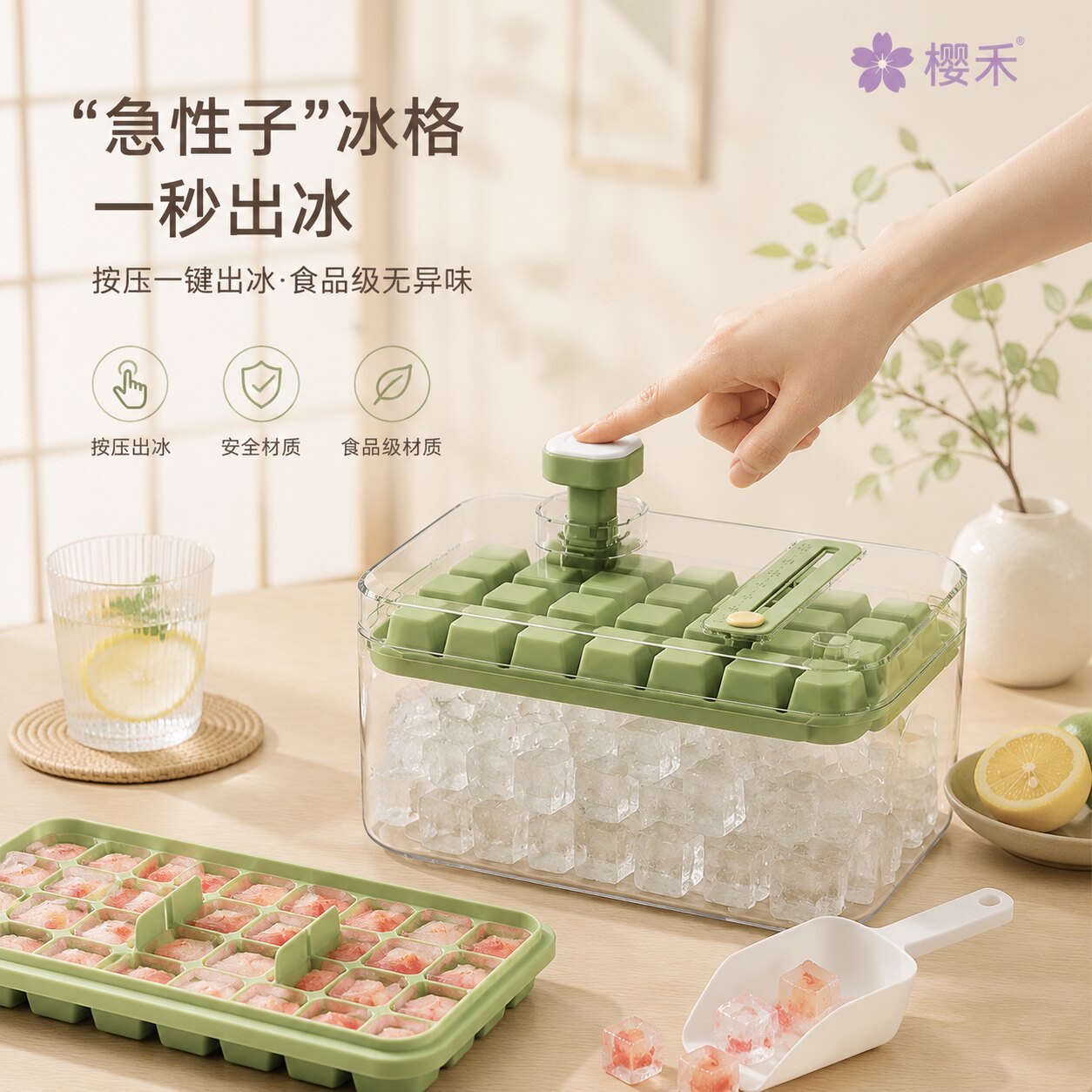 日式冰块模具食品级家用按压冰格自制冰块神器带盖制冰盒密封储冰