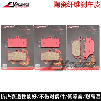 适用铃木盗匪Bandit GSF650 GSF1200/1250 陶瓷前后刹车皮 碟刹片