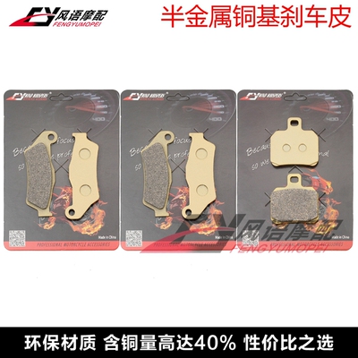 适用吉雷拉GILERA Nexus 500 SP 03-12年 前后刹车皮碟刹片
