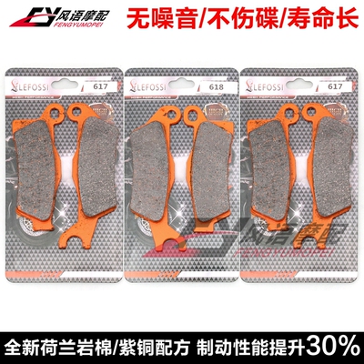 适用庞巴迪叛逆者刹车皮