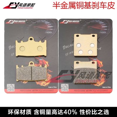 适用铃木TV250 Wolf 89-90 SG350N Goose 92前后刹车皮碟刹片