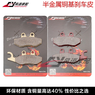 适用比亚乔Xevo 125 X7 Evo 250 ie Beverly 300前后刹车皮碟刹片