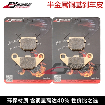 适用ADLY 50RS NB125 SS 150 Interceptor 300 前后碟刹皮 刹车片