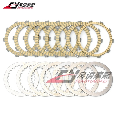 适用铃木 GSR400 GSR600 06-10 纸基离合片 摩擦片木片钢片铁片