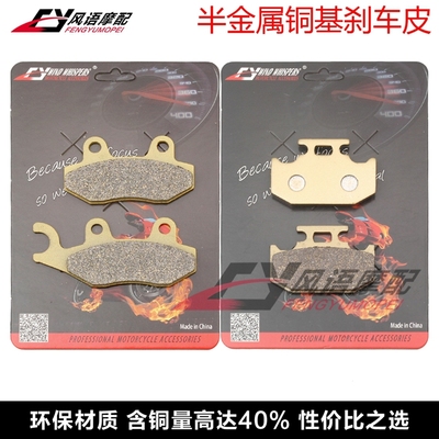 适用雅马哈 YZ125/250 DT200/230 WR250/500 TTR250 碟刹皮刹车片