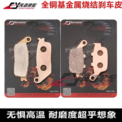 适用本田VTR250 NM4 Vultus CB500F CB500X CBR500R 刹车皮碟刹片