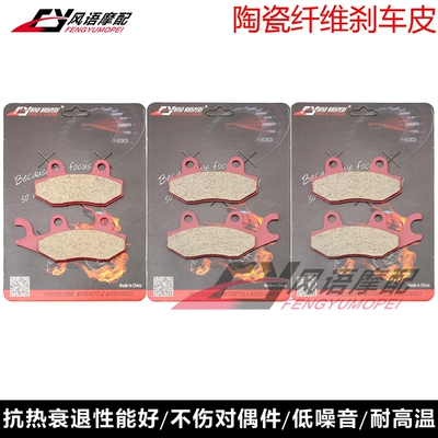 适用雅马哈 XTZ750 Super Tenere 89-95年 陶瓷前后刹车皮碟刹片