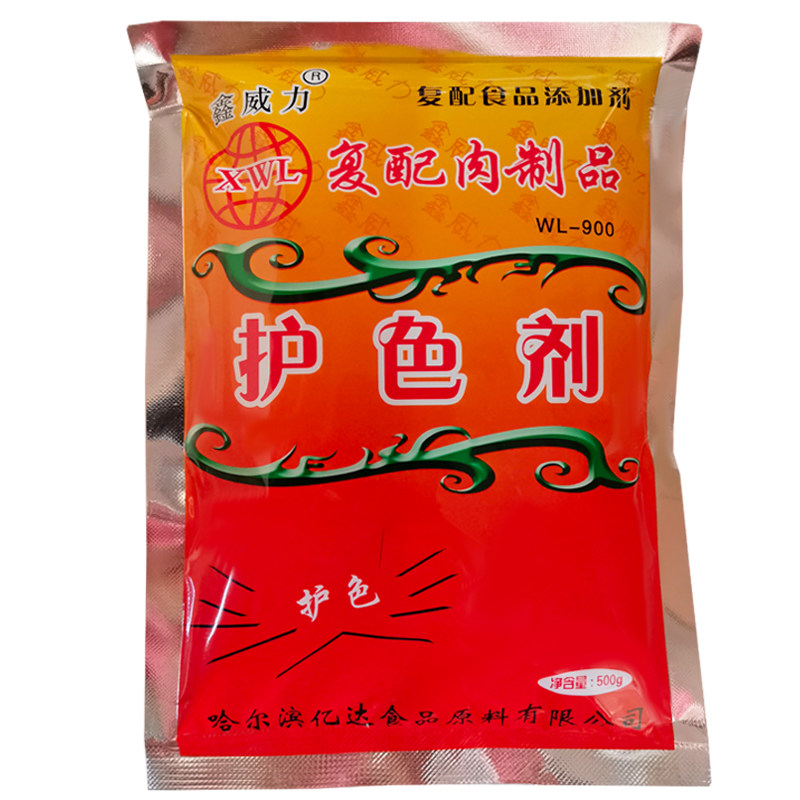 WL-900型肉制品护色剂卤肉亮色保鲜抗氧化剂500g