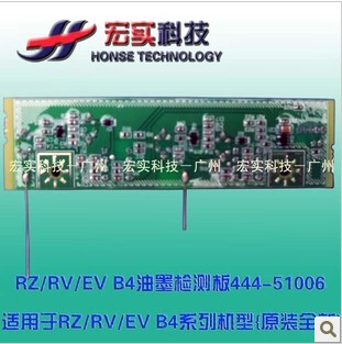◣适用于理想◢RZ/RV/EV B4油墨检测 电路板444-51006 国产A级