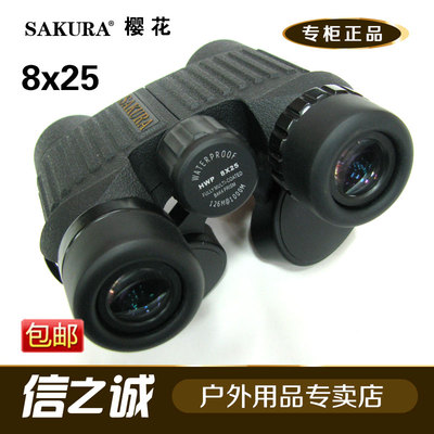原装日本HWP系列樱花8x25充氮防水 高倍高清微光双筒望远镜非红外