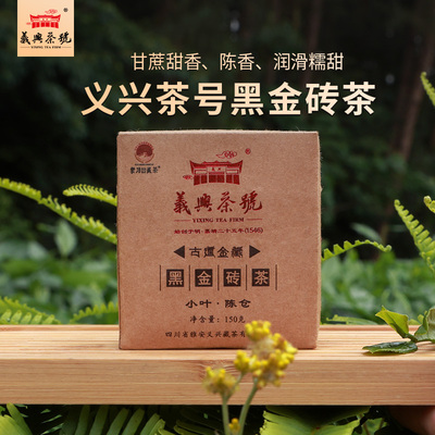 小叶种雅安一级150克甘蔗甜香