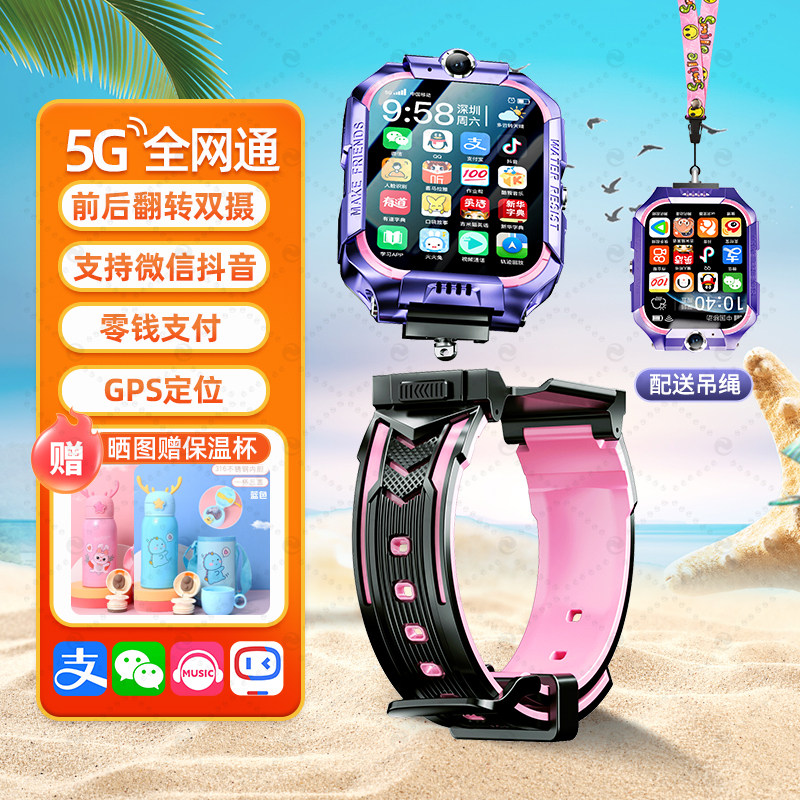 官方正品5G全网通学生儿童智能电话手表新款可插卡双摄打视频防水旋转拍照定位小学生初高中专用男女生孩子