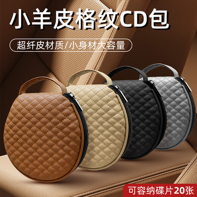 车载cd包光盘袋汽夹用碟片