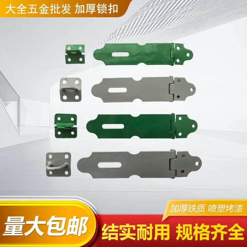 老式抽屉门扣暗箱扣铁门扣挂锁扣搭扣锁片锁牌搭扣木门门鼻子吊扣