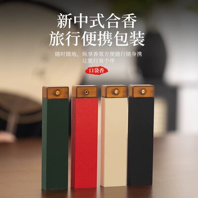 口袋香包装10.5cm多色礼盒