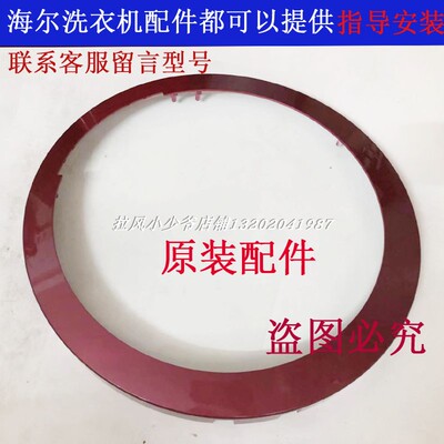 适用于海尔滚筒洗衣机观察窗门框XQG70-BX10288 80-BX12288门外壳
