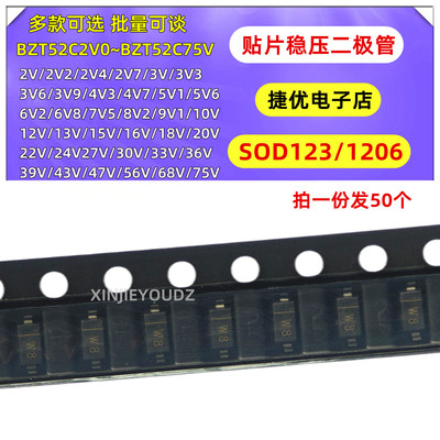 贴片稳压二极管BZT52C10/11/12/13/15/16/18/20/22/24/27V SOD123