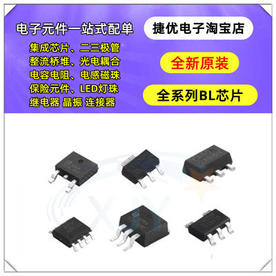 芯片BL8071CLATR33 BL8072CLTR33 BL9110-180BPFB/330BPFB SOT223