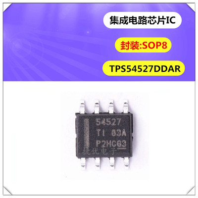 全新 TPS54527DDAR 封装SOP8 降压转换器 开关稳压器 集成电路IC