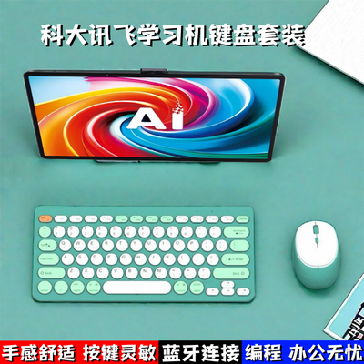 适用科大讯飞学习机T20pro/T20