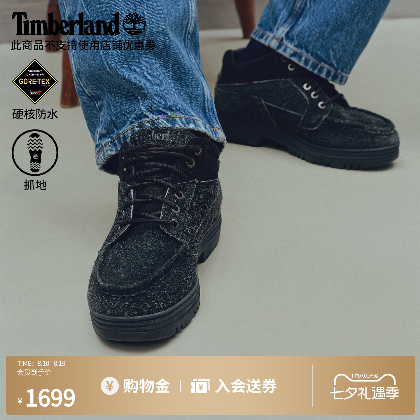 【限量款】Timberland添柏岚官方男鞋低帮鞋户外GORETEX防水A2JU5