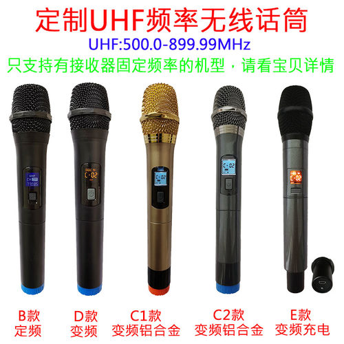 【UHFU段舞台音响KTV家庭影院电瓶接杆移动音箱无线话筒麦克风】选购介绍 - 轻舟网话筒推荐