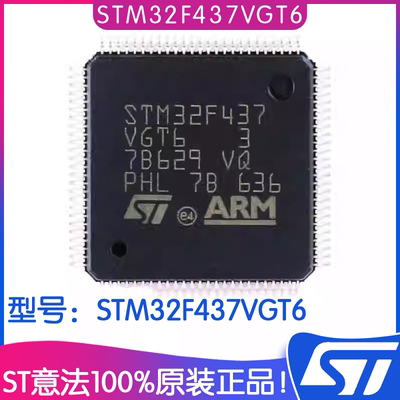 STM32F437VGT6LQFP100MCU芯片