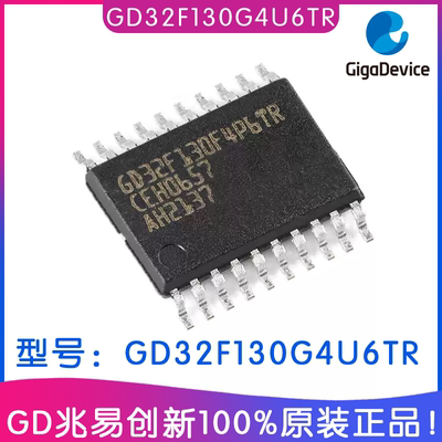 兆易创新GD32F130G4U6TRMCUIC