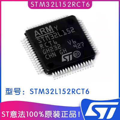 ST意法STM32L152RCT6单片机IC