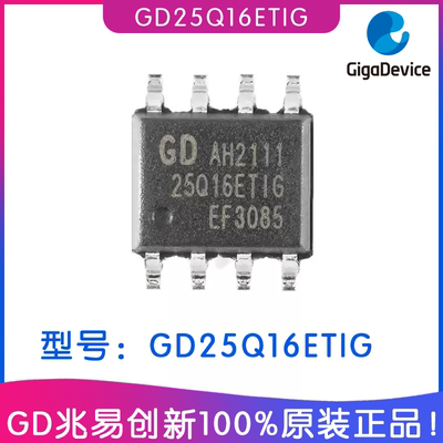 兆易创新GD25Q16ETIG闪存芯片