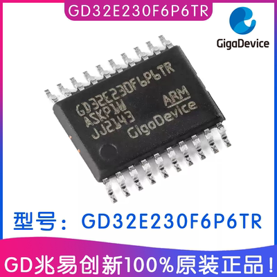 兆易创新GD32E230F6P6TRMCU