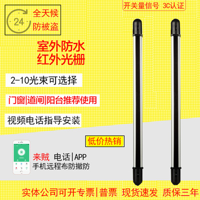 红外对射红外光栅室外门窗栅栏