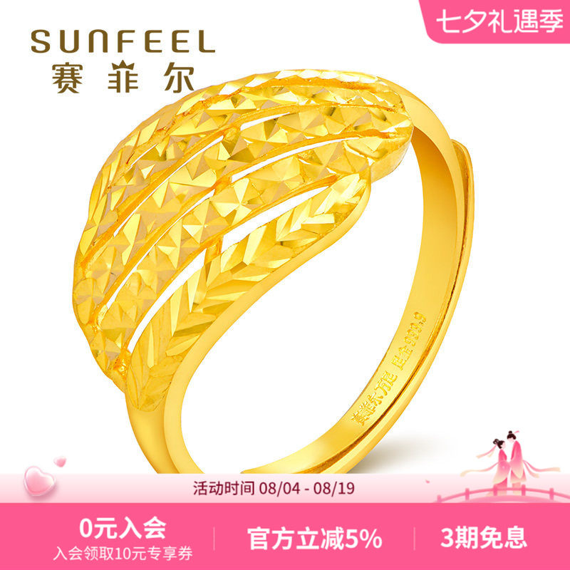 赛菲尔珠宝黄金戒指 风尚车花足金999.9活口女戒车花闪耀计价